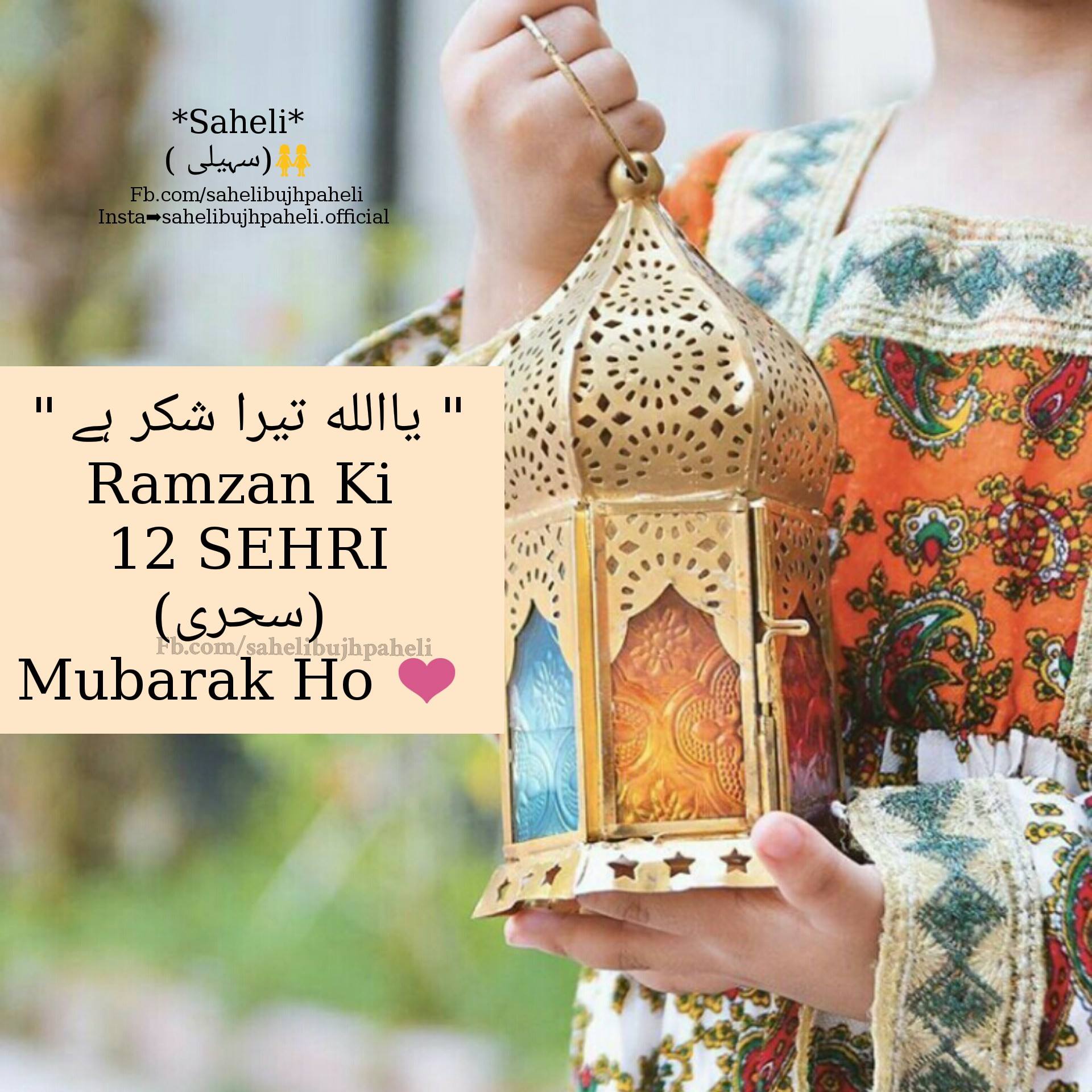 Ramzan Ki Sehri Mubarak Ho (4,5,6,7,8,9,10)