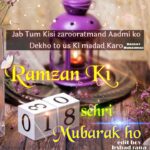Ramzan Ki Sehri Mubarak Ho (4,5,6,7,8,9,10)
