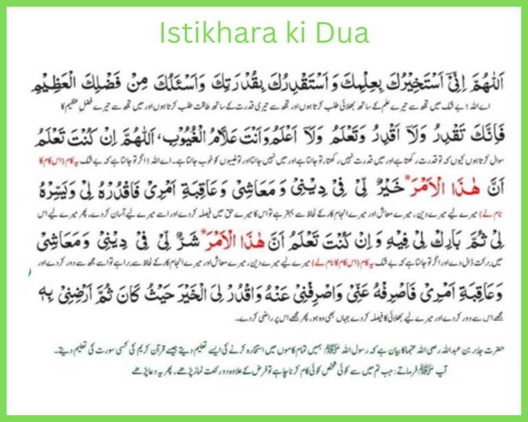 Istikhara ki Dua Aur Tarika (English/Urdu/Arabic) Easy Method